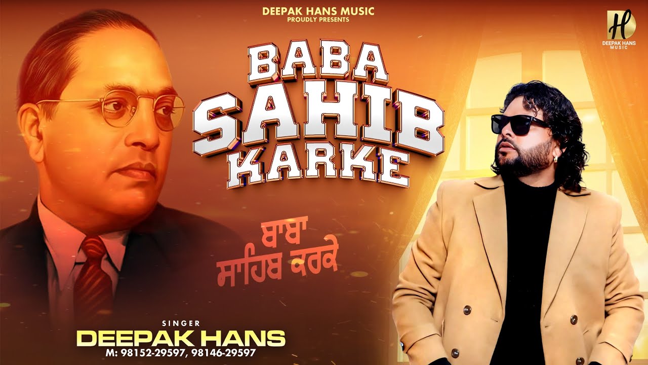 BABA SAHIB KARKE ( OFFICAL VIDEO ) ( DEEPAK HANS ) - YouTube