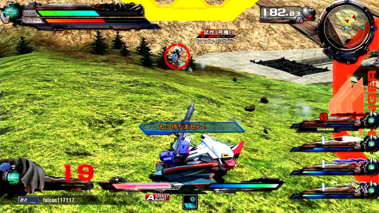 【EXVSFB】身内戦 - YouTube