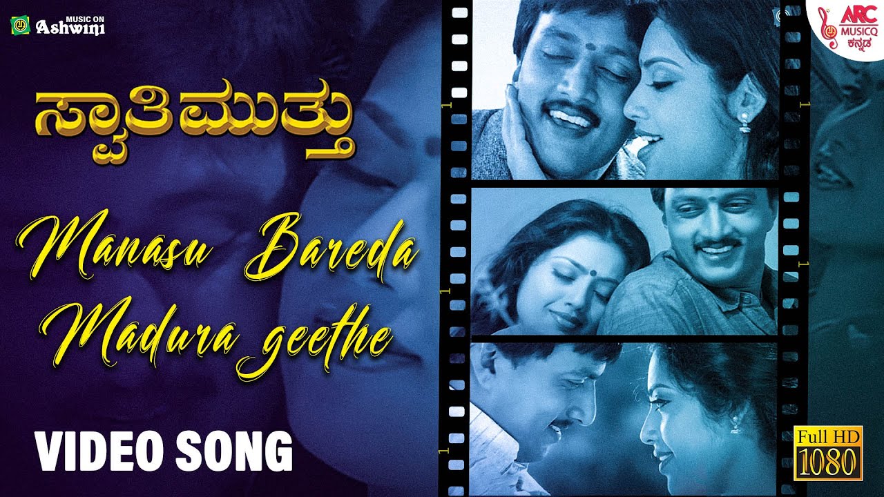 Manasu Bareda - HD Video Song | Swathi Muthu | Sudeep | Meena | K.S.Chithra | Rajesh Krishnan ...