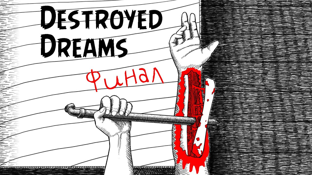 Destroyed Dreams Neverending Nightmares Финал - КОНЕЦ КОШМАРАМ - YouTube