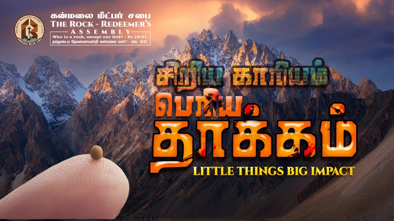 :::சிறிய காரியம் பெரிய தாக்கம் | Small Things Big Impact::: Pastor G. John Samuel Raj | 21-04 ...