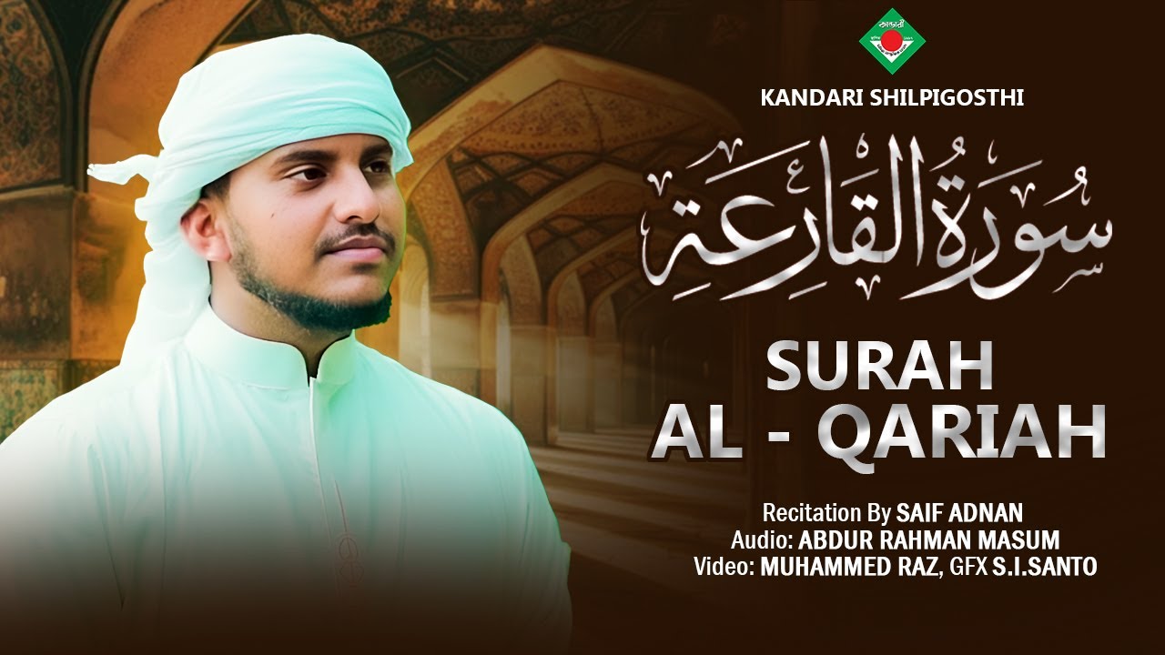 Quran Tilawat | Surah Al Qaari'a | القارعة | Saif Adnan | @Kandariofficial - YouTube