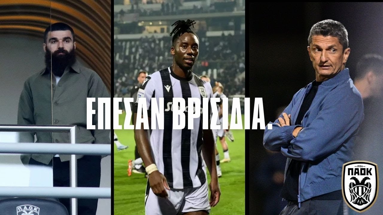 ΑΠΟΚΛΕΙΣΜΟΣ, ΒΡΙΣΙΔΙΑ ΑΛΛΑ ΚΑΙ ΣΤΗΡΙΞΗ ΣΕ ΛΟΥΤΣΕΚΣΟΥ ΓΙΑ ΜΕΙΤΕ! - YouTube