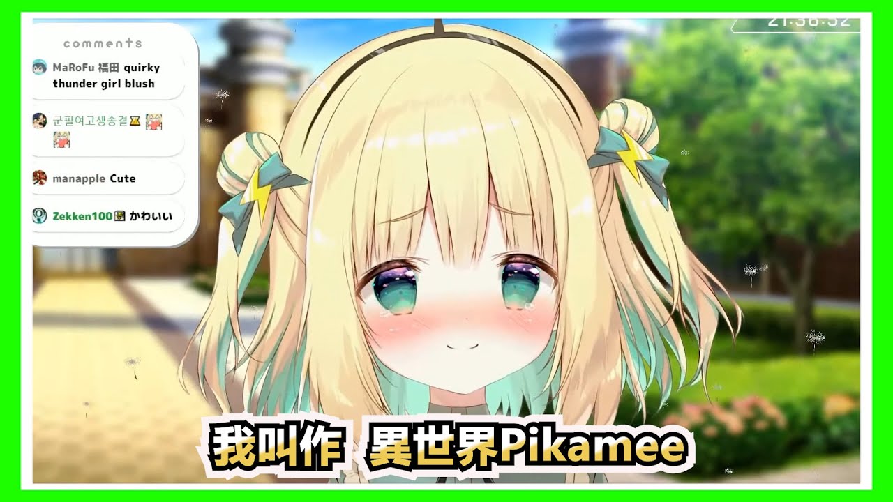 【天野Pikamee】請讓我花4分鐘的時間向你介紹Pikarmy的信仰~ - YouTube
