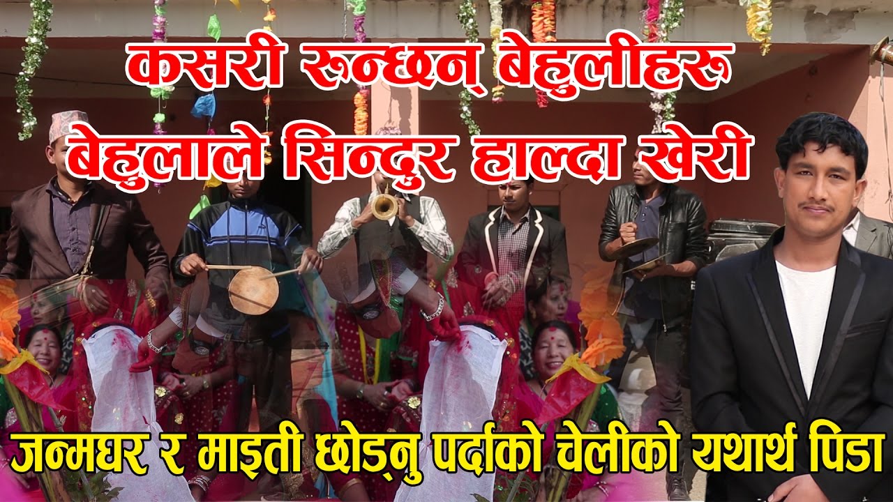 Superhit Panche baja songs jukebox by Basanta Thapa, Nita Pun Magar ...