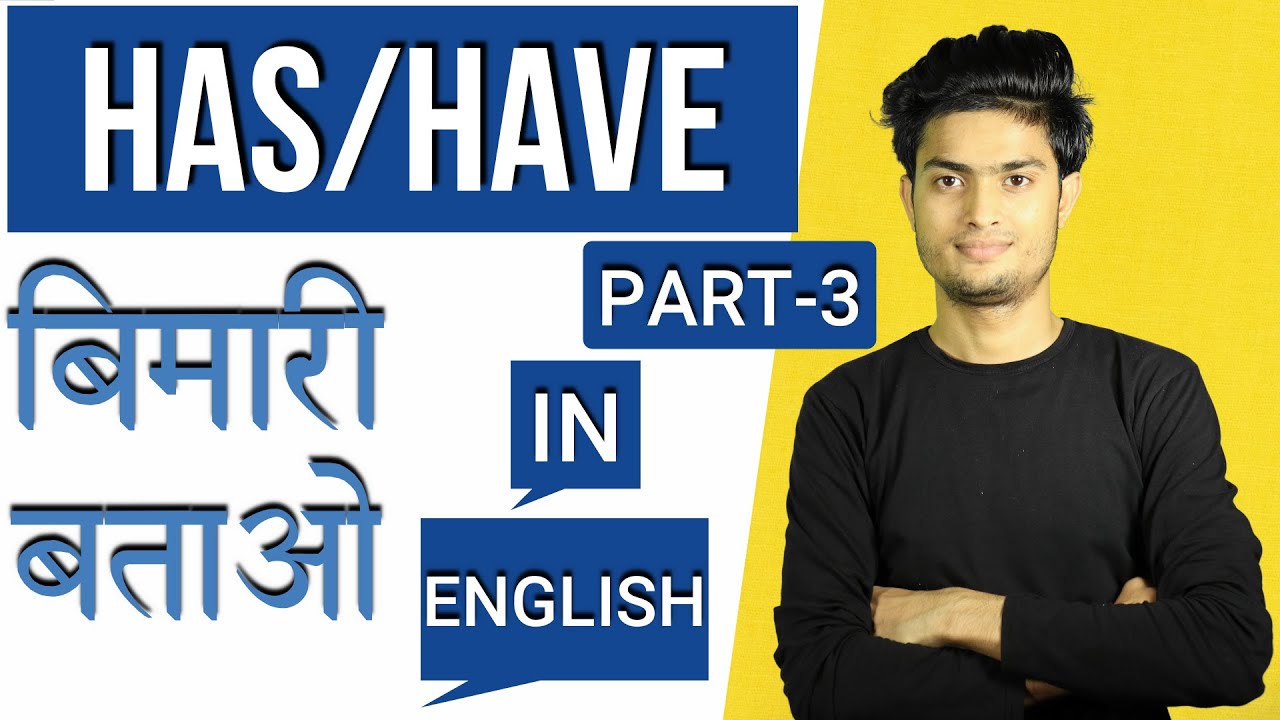 All use of has have had | has/have/had/will have use in English grammar ...