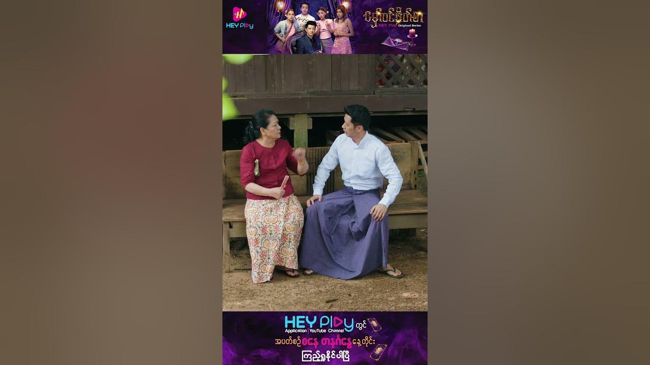 ရူးချင်လည်း ငါ့အကြွေးဆပ်ပြီးမှရူးကြ Youtube
