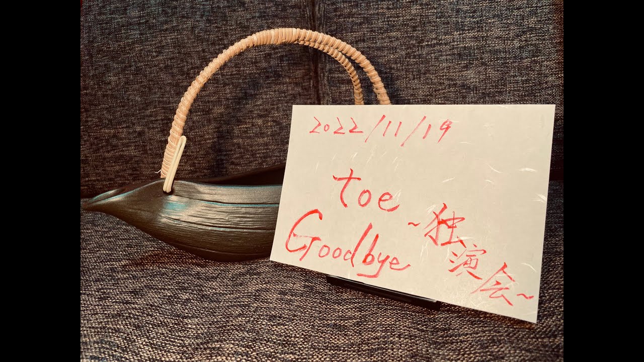 toe / Goodbye グッドバイ -独演会ver- guitar cover - YouTube