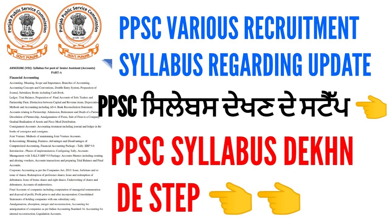 HOW TO DOWNLOADED PPSC RECRUITMENT SYLLABUS 2022 | PPSC SYLLABUS ...