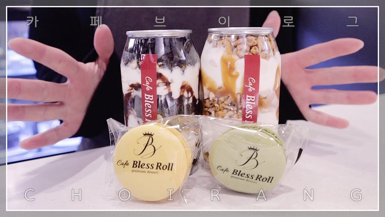 SUB)더울 땐 아아이스크림! 말해 뭐해 😋🍦 블레스롤 카페 브이로그 Bless Roll Cafe Vlog | 무지개 케이크 ...