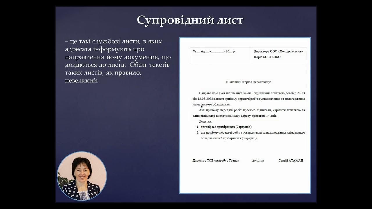 супровідний лист Youtube