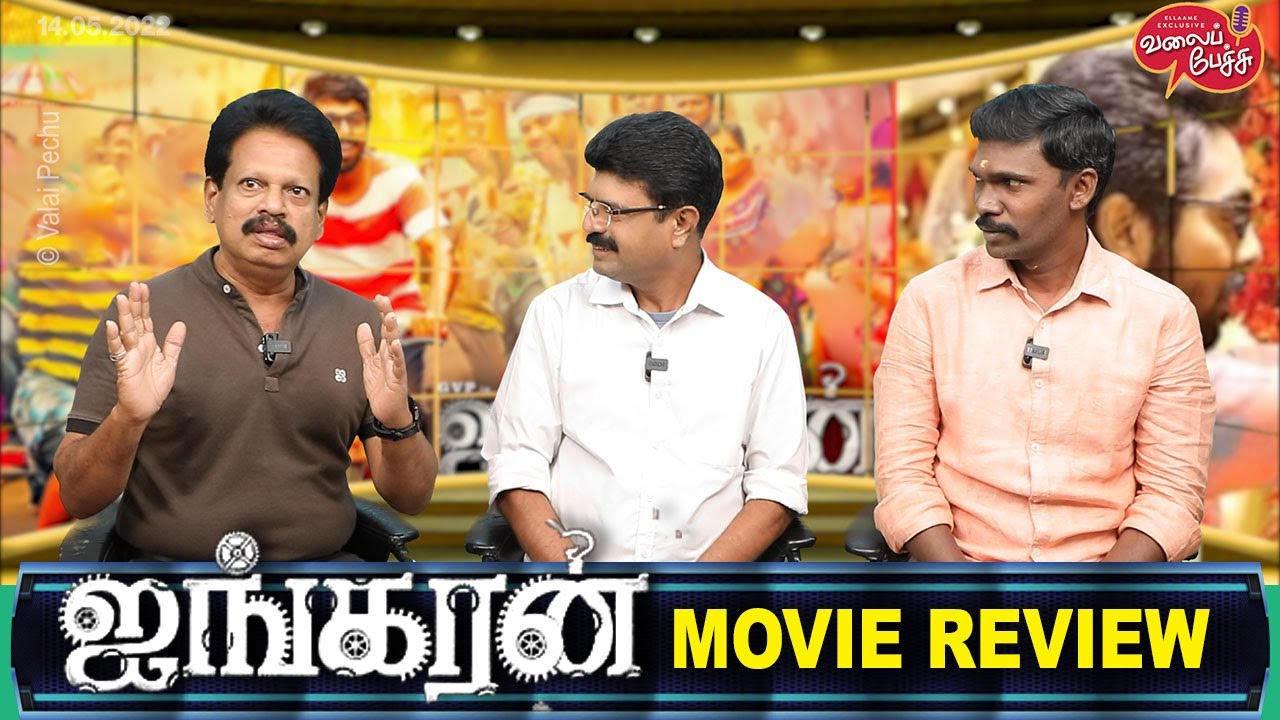 Valai Pechu | Ayngaran Movie Review | GV Prakash Kumar | Ravi Arasu ...