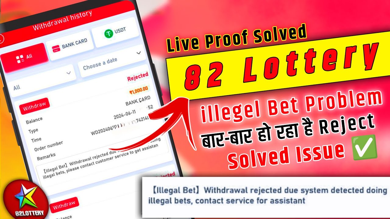 82 lottery illegal bet problem | 82 lottery withdrawal processing ...