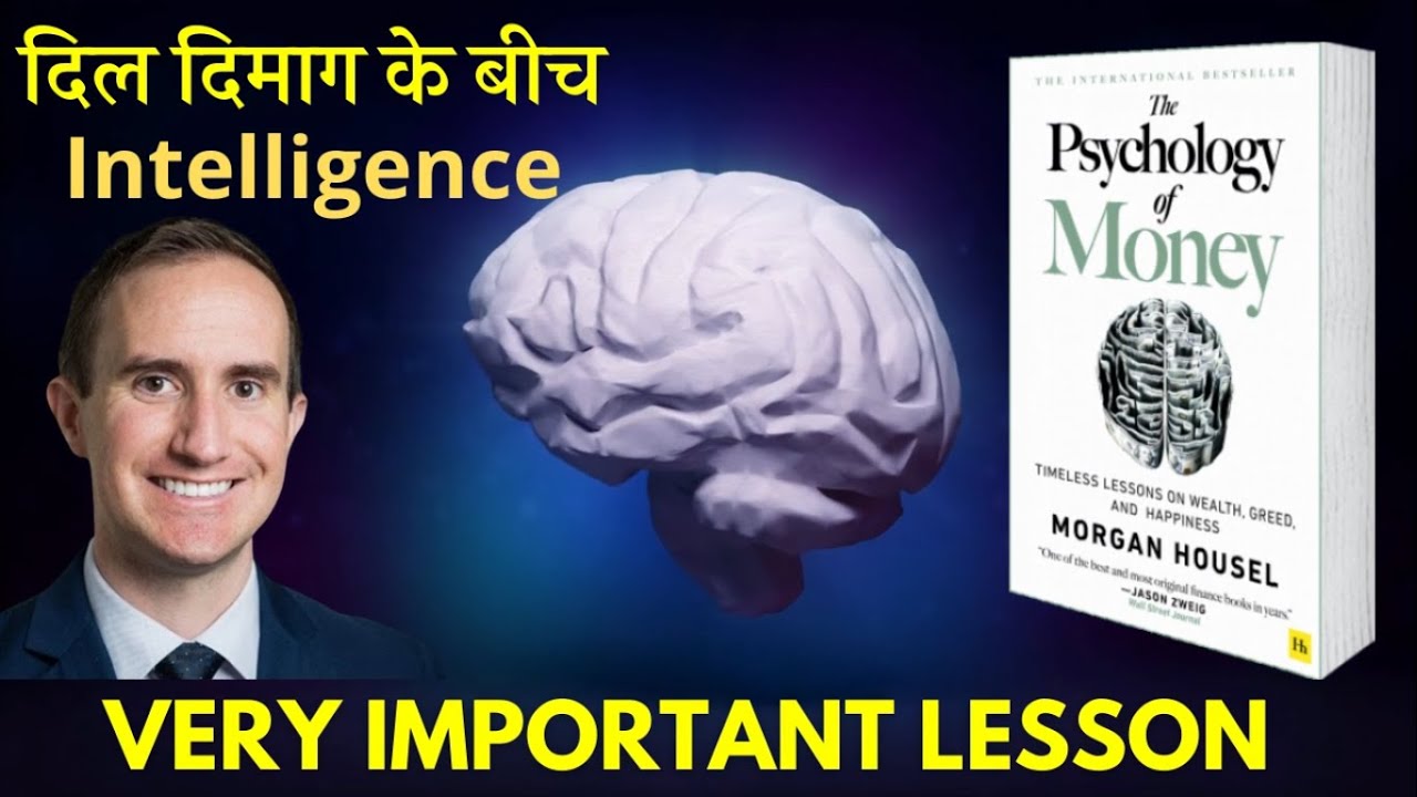 Rational vs Reasonable | Intelligence को चुनो | The Psychology of Money ...
