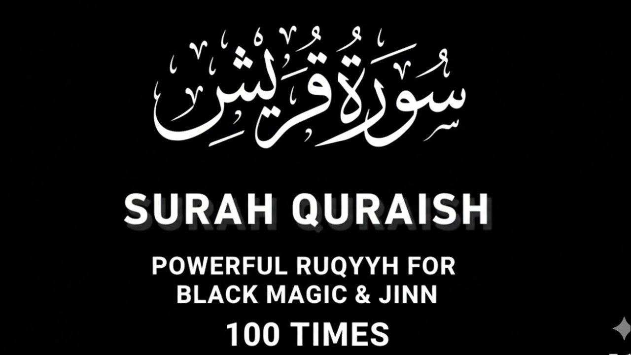 Surah Quraish 100 Times | Protection from Jinn, Black Magic & Spiritual ...