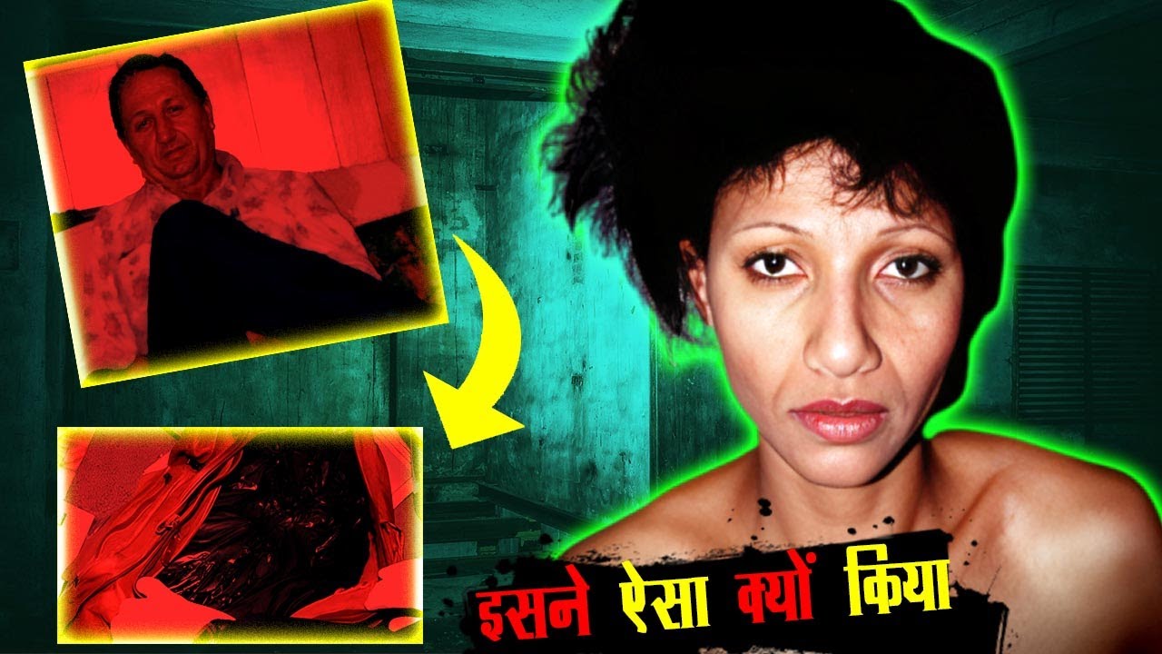 ऐसी औरत फिर कभी पैदा ना हो || True Crime Story || Omaima Nelson - YouTube