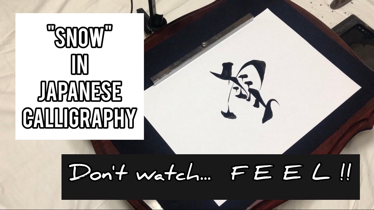 【ASMR】"YUKI" It means "SNOW" in Japanese calligraphy. - YouTube