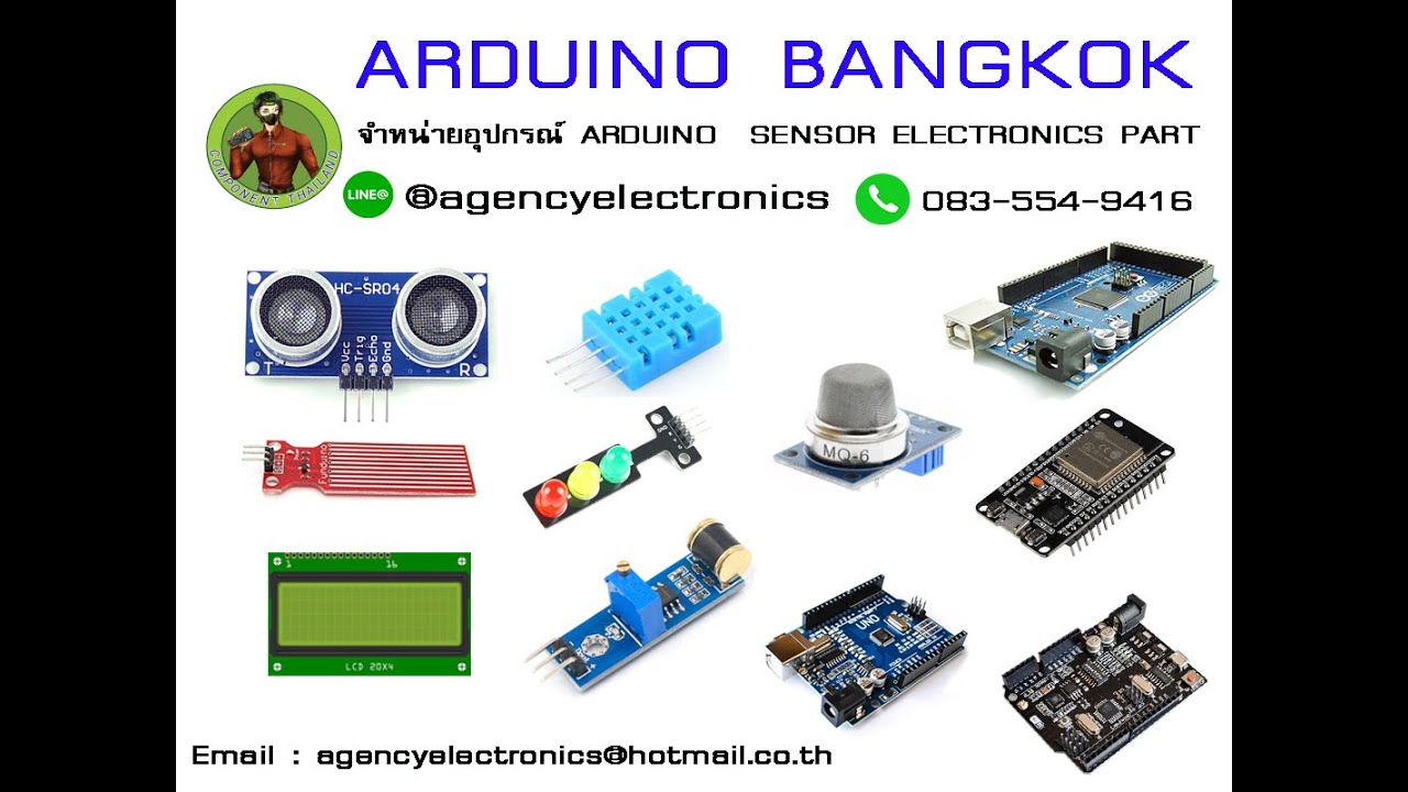 ขาย Board Arduino และ Sensor Module - YouTube