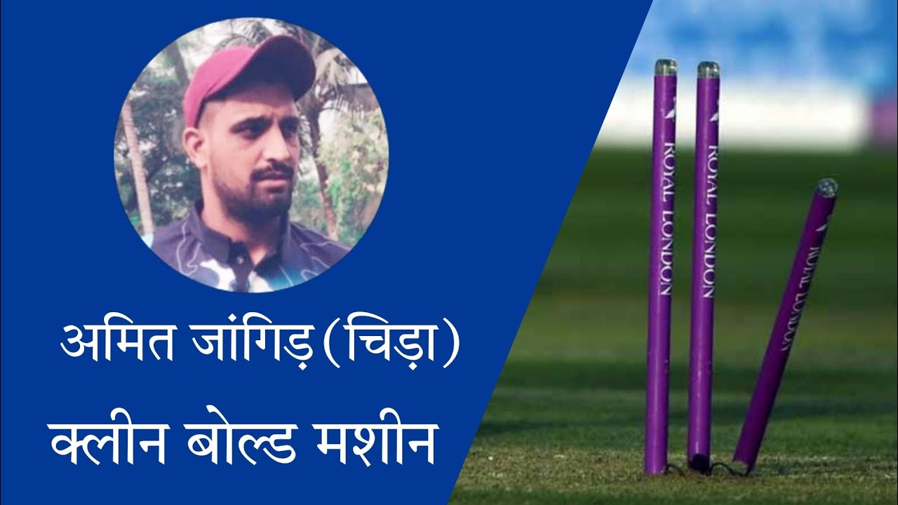 Amit Jangid | Clean Bowled Wickets | RCF Highlights - YouTube