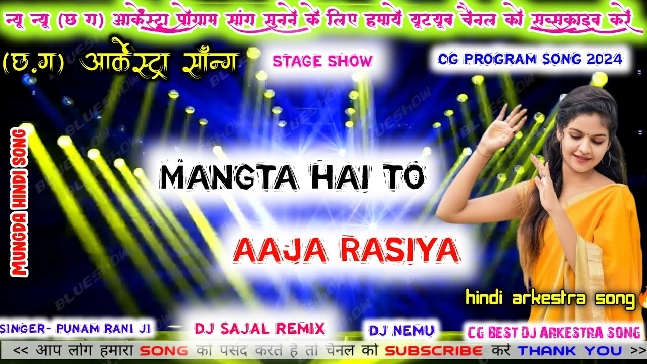 MANGTA HAI TO AAJA RASIYA||PUNAM RANI||HINDI ARKESTRA PROGRAM SONG||DJ ...
