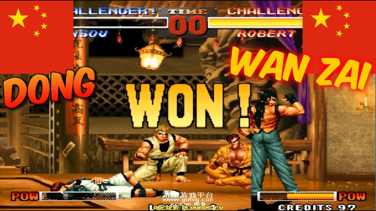 The King of Fighters '95 Dong (China) vs Wan Zai (China) gotvg - YouTube