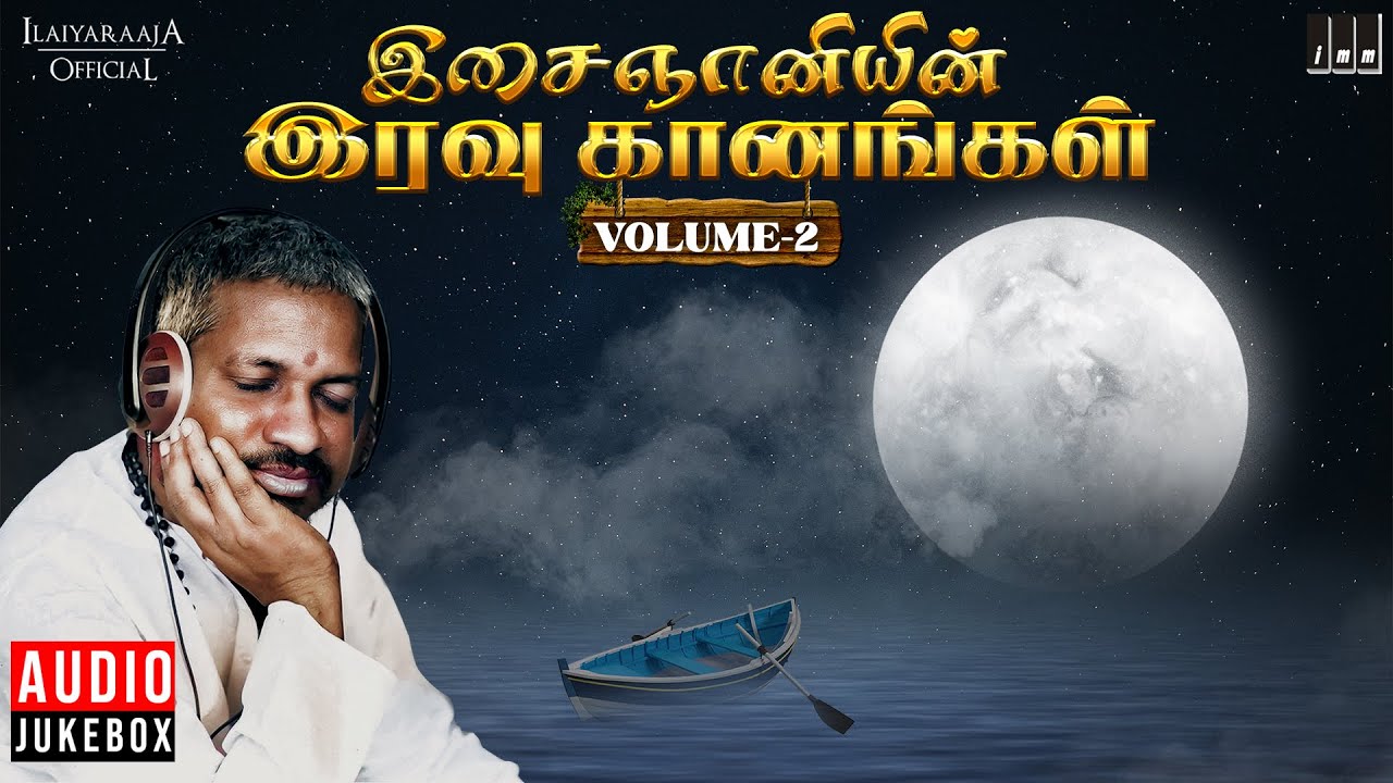 இசைஞானியின் இரவு கானங்கள் - Volume 2 | Isaignani Ilaiyaraaja | Tamil ...