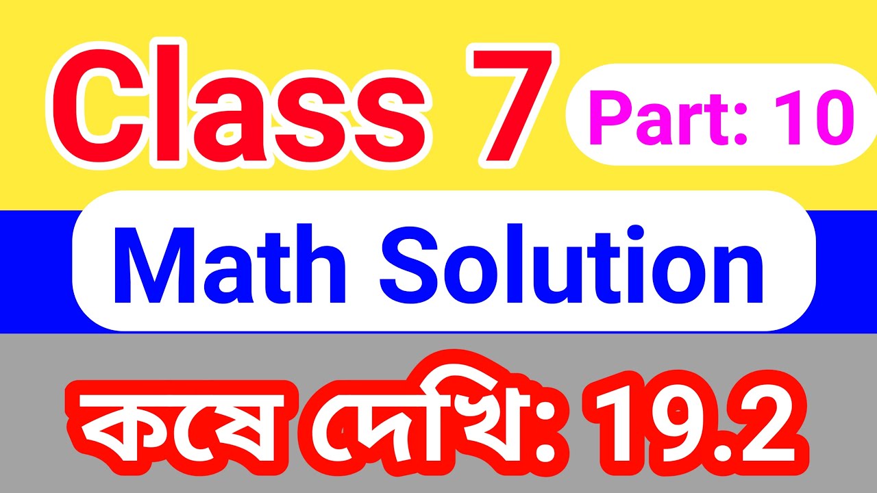 class 7 math solution ch 19 2 - YouTube