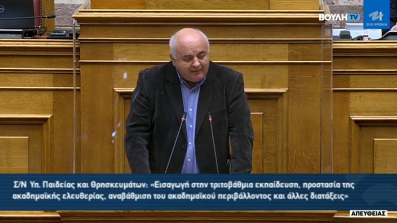 ΤΟΠΟΘΕΤΗΣΗ ΤΟΥ Ν. ΚΑΡΑΘΑΝΑΣΟΠΟΥΛΟΥ ΣΤΟ Ν/Σ ΓΙΑ ΤΑ ΑΕΙ - YouTube