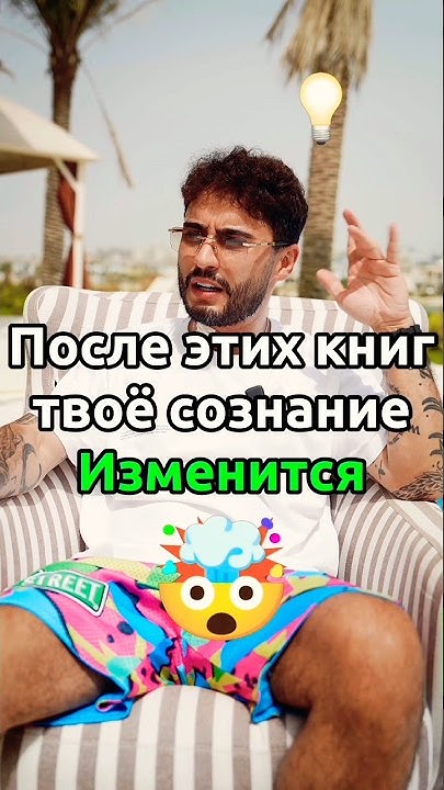 Лучшие книги для саморазвития #arutacademy #aacademy #саморазвитие # ...