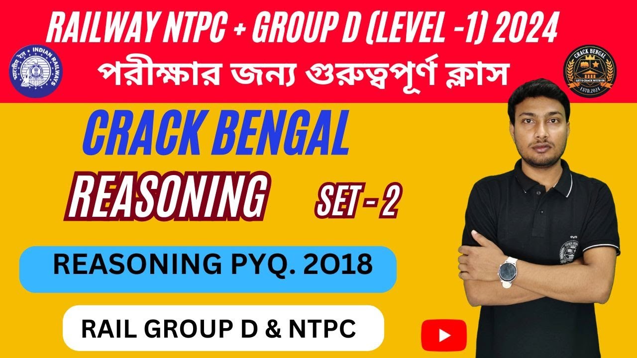 REASONING CLASS 2|| RAILWAY GROUP D PYQ || NTPC & GROUP D|| BY ...