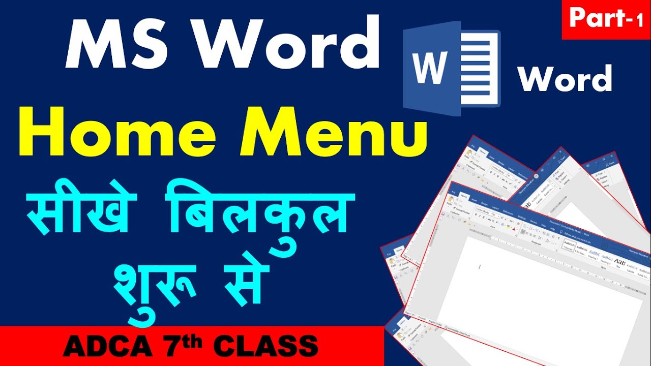 MS WORD HOME MENU || MS WORD HOME TAB - YouTube