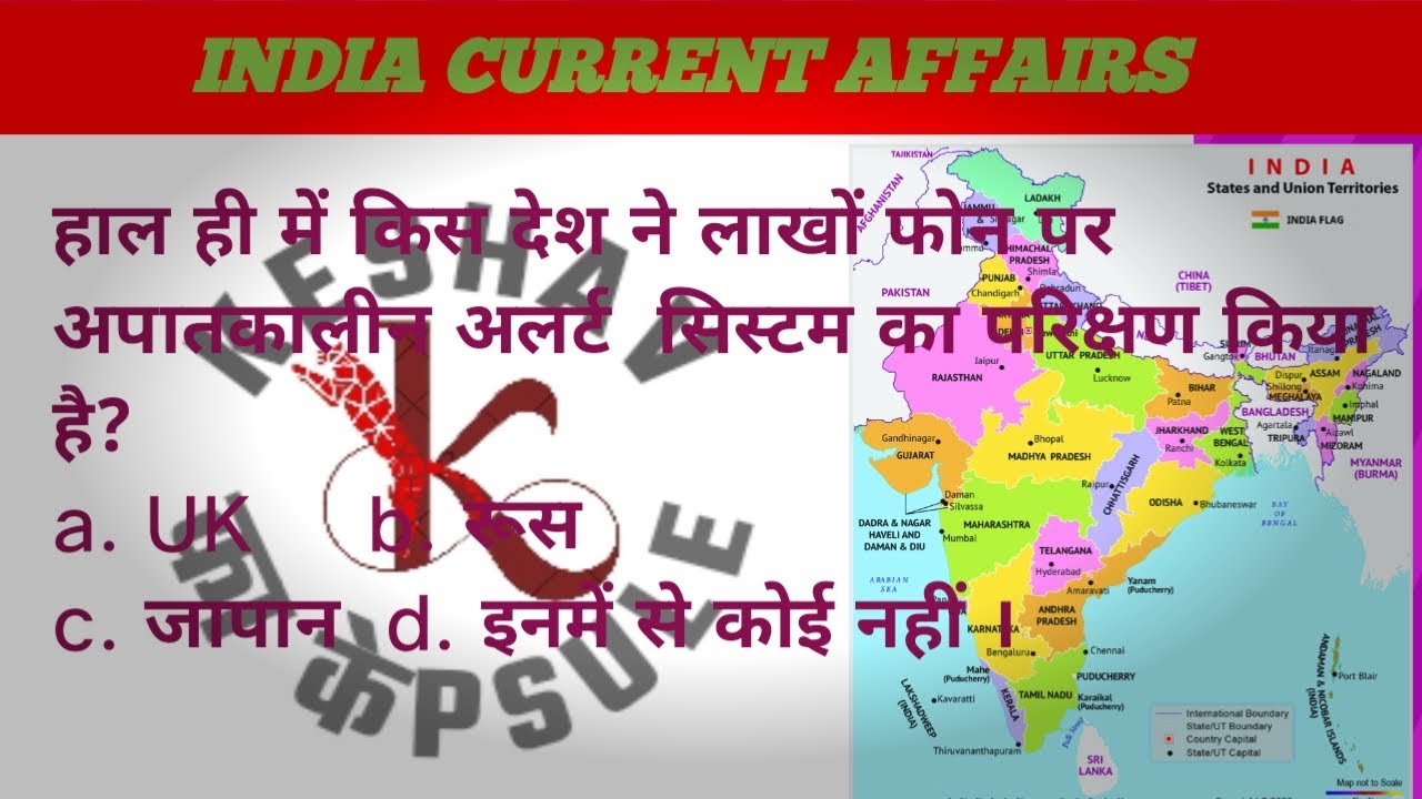 INDIA CURRENT AFFAIRS BY KANHAIYA #upsc #ssc#indiagk #upscmotivation # ...