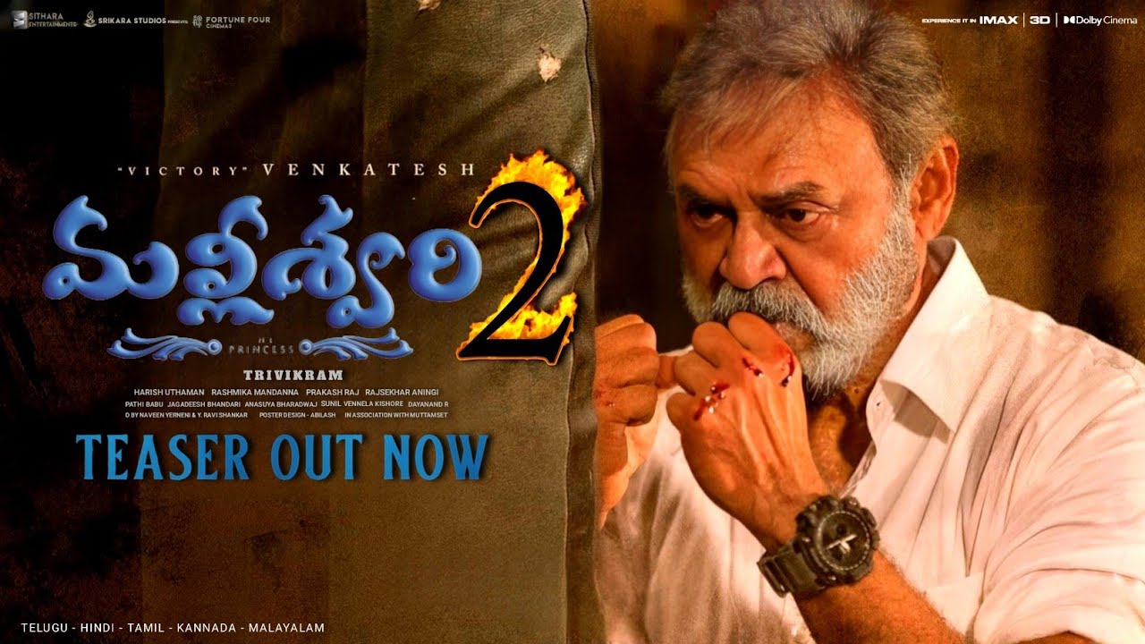 MALLISWARI 2 - Venkatesh Intro First Look Teaser|Malliswari 2 Official ...