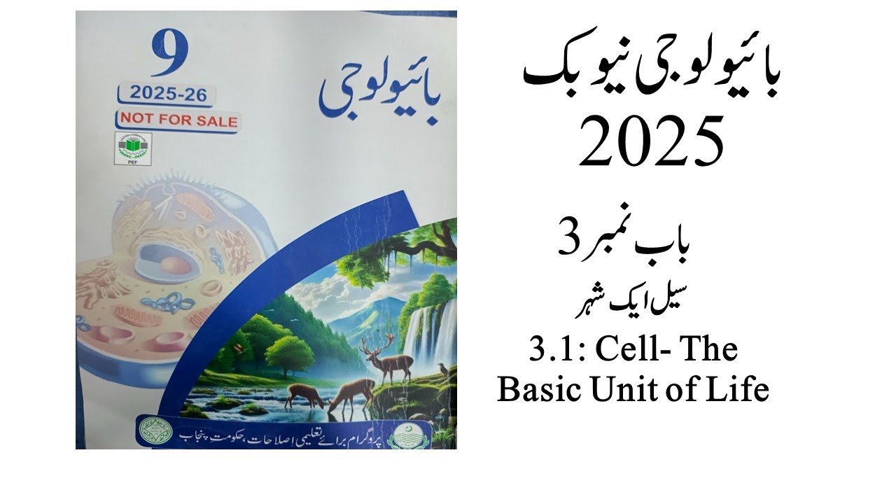 9Th Class Biology New Book 2025 || Chapter 3 The Cell || Topic 3.1 ...