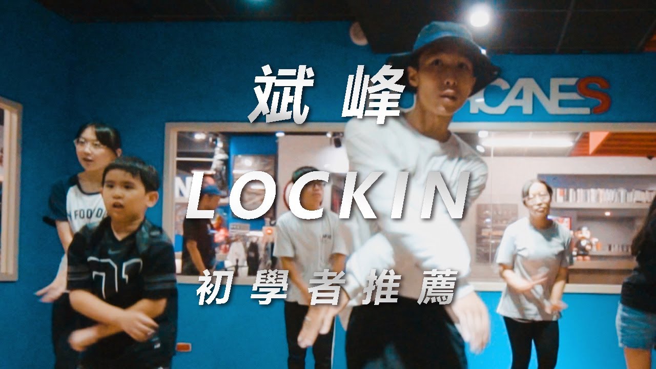 Funk LeBlanc - Waves / 斌峰 Choreography / Lockin - YouTube