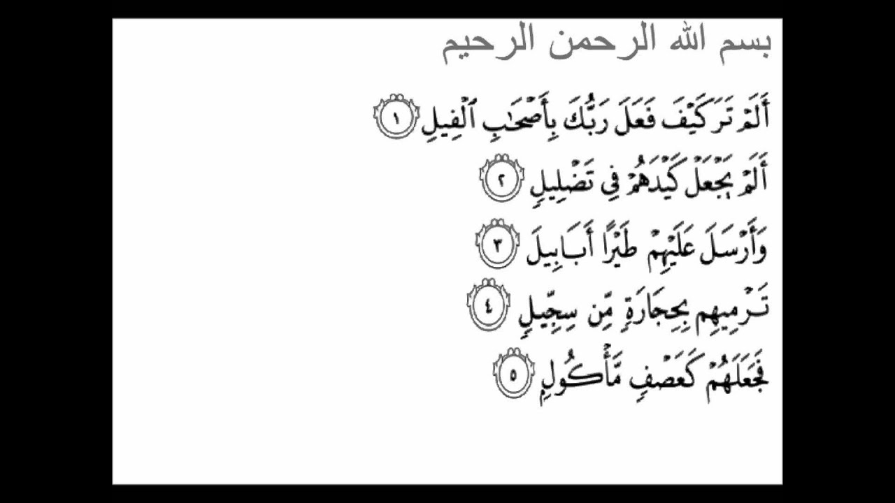 8.Zanoret e gjata në alfabetin arab - YouTube