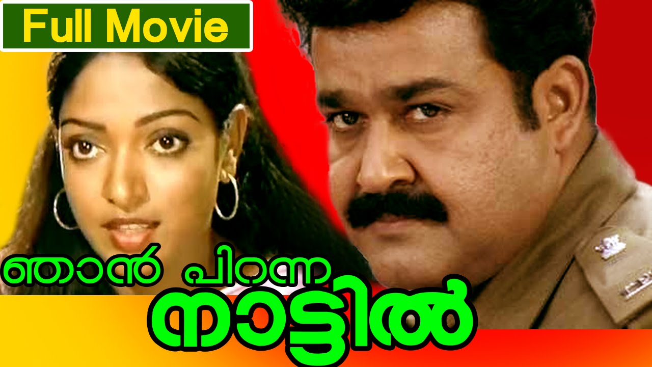 Malayalam Full Movie | Njan Piranna Nattil Actoin Movie | Ft. Mohanlal ...