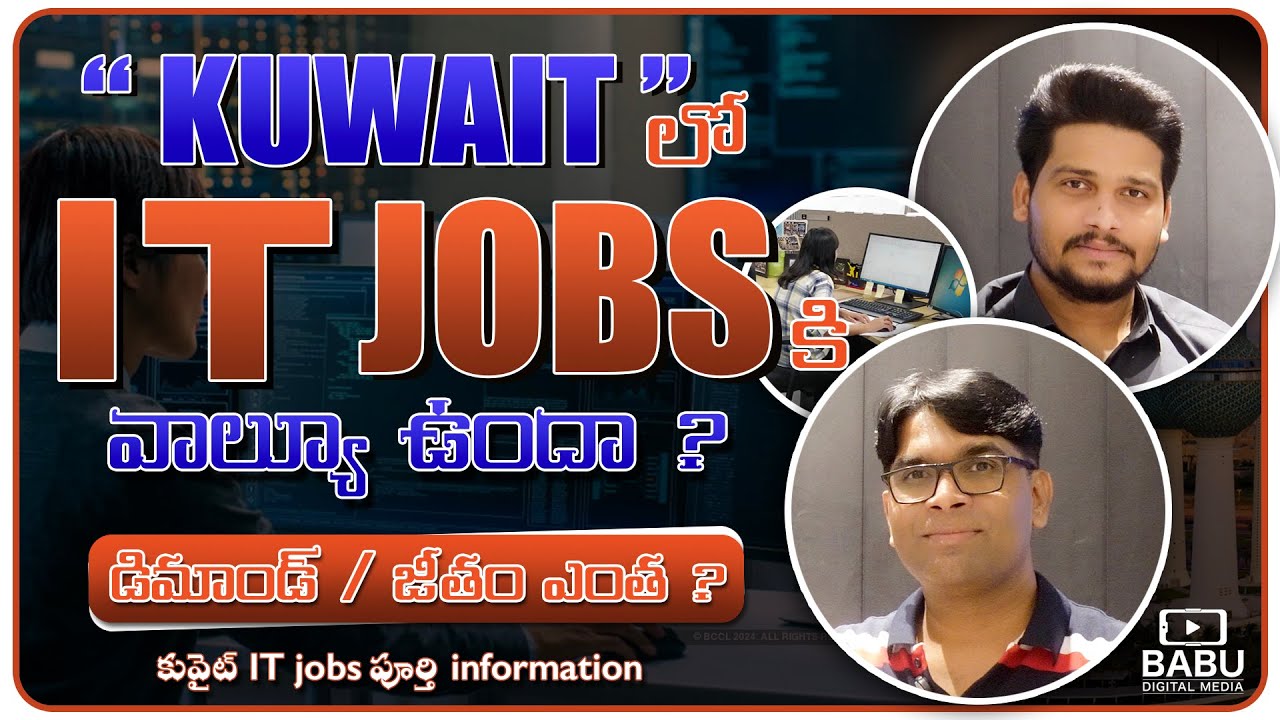 Kuwait IT Jobs - a complete guide in Telugu - Kuwait లో IT ఉద్యోగాలు ...