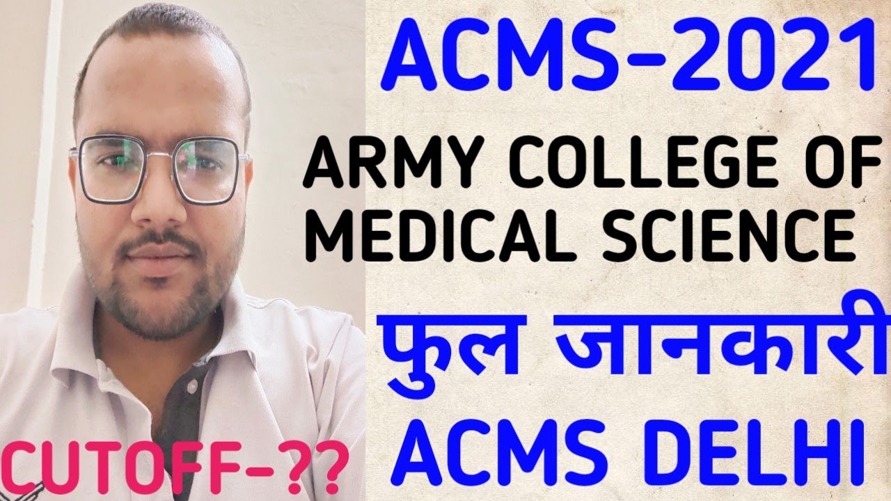 ACMS ## ARMY COLLEGE OF MEDICAL SCIENCE DEHLI ##ACMS## ACMS DELHI ...