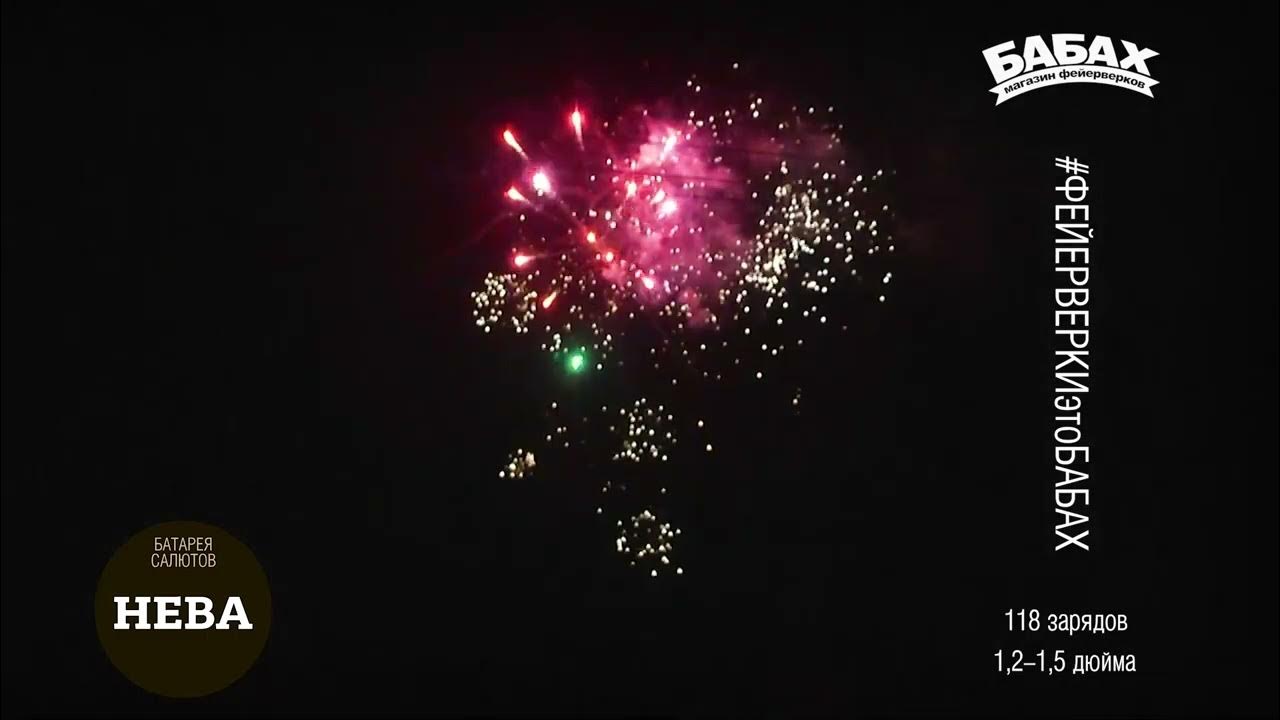Нева (118x1.2-1,5) C079 - YouTube