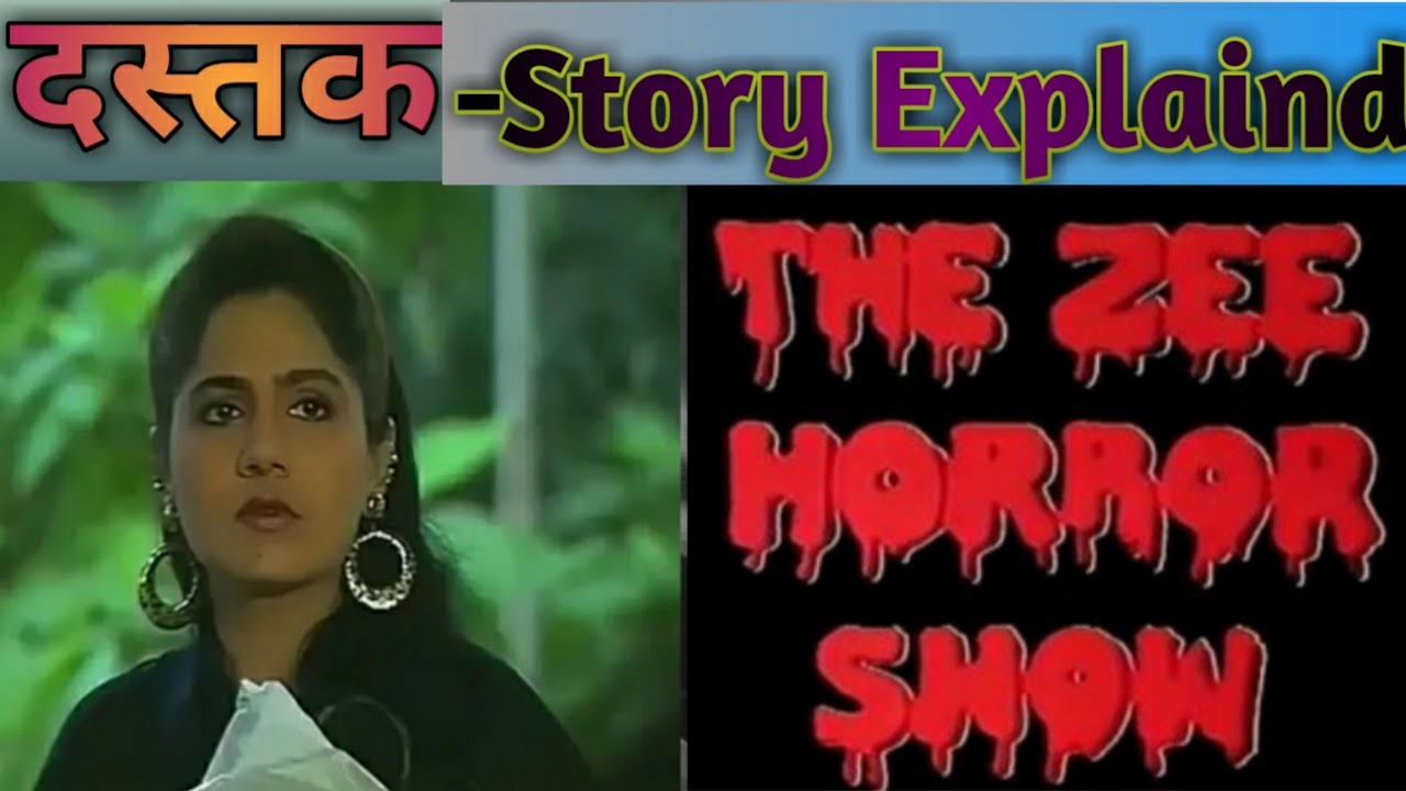 दस्तक The Zee Horror Show Story Explained | dastak zee horror show ...