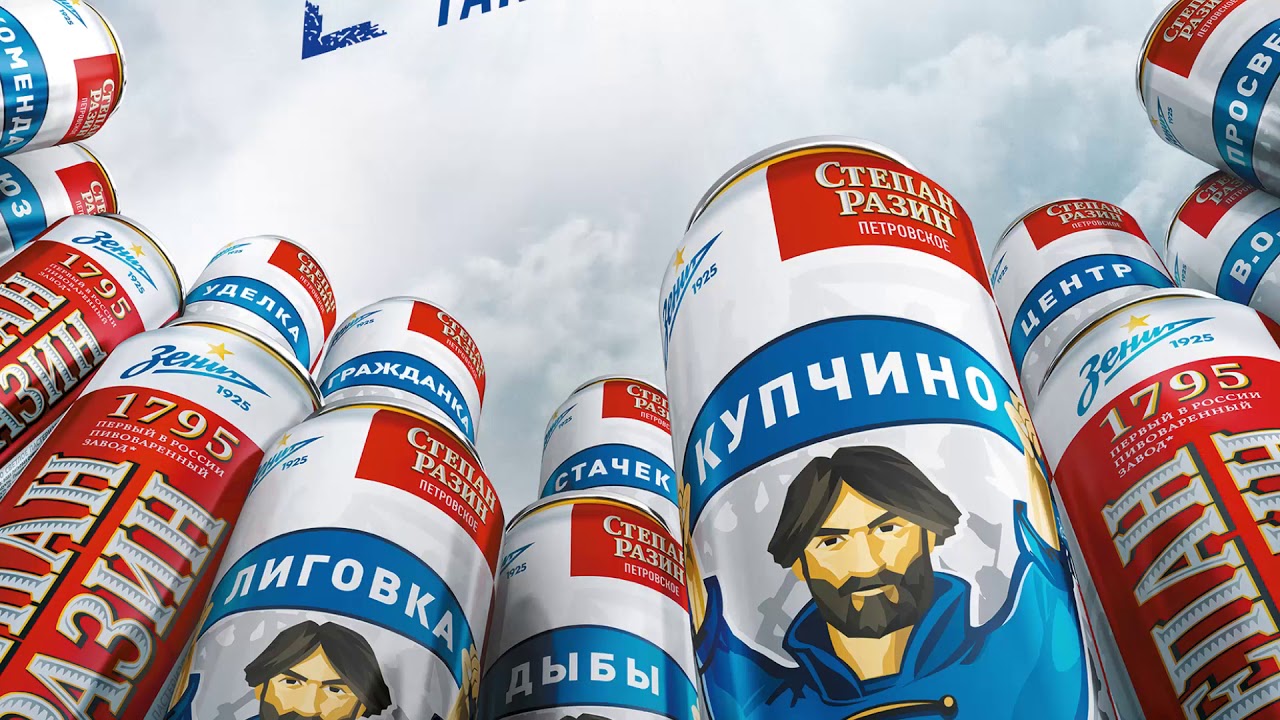 Heineken / Stepan Razin / Let’s beER more local - YouTube