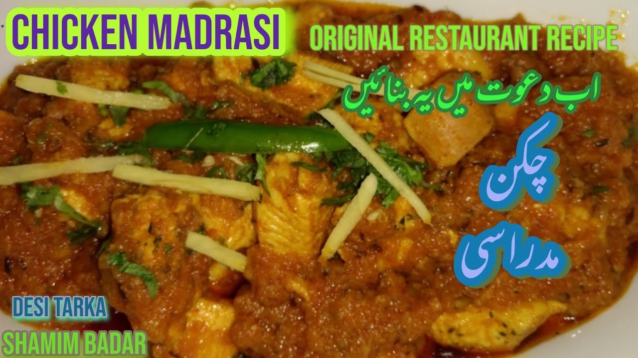 Madrasi Chicken recipe|Chicken Madrasi|Shamim Badar - YouTube