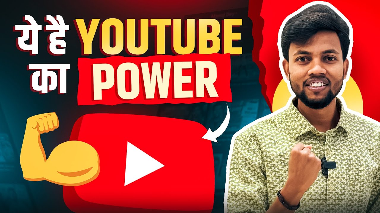 बनना है तो YouTuber बनो 🔥 ये है Youtube का Power 🔥🤑 - YouTube