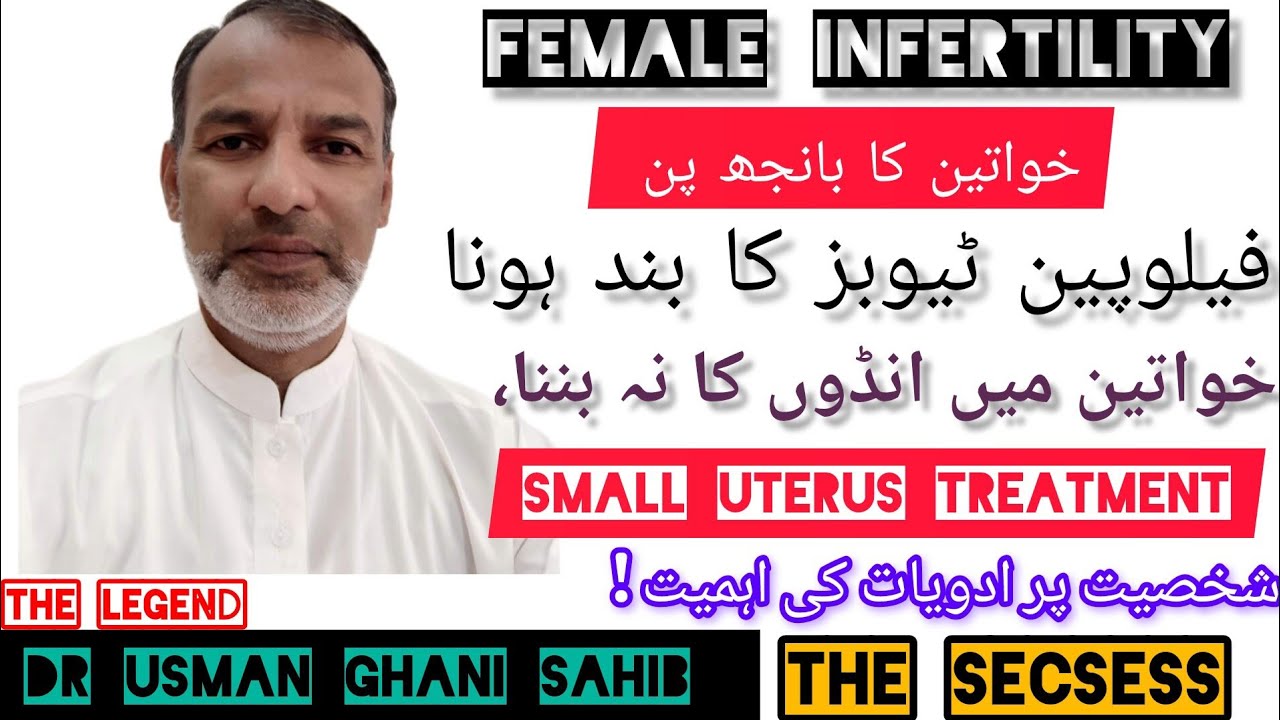 FEMALE INFERTILITY || SMALL UTERUS || eggs problems || BY THE LEGEND DR ...