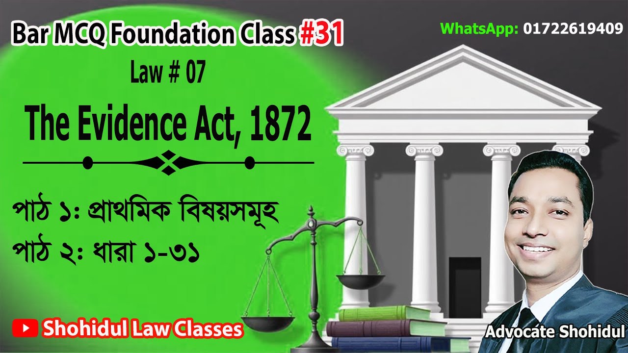 Bar MCQ Foundation Class 31 : The Evidence Act, Section 1 to 31॥ বার ...