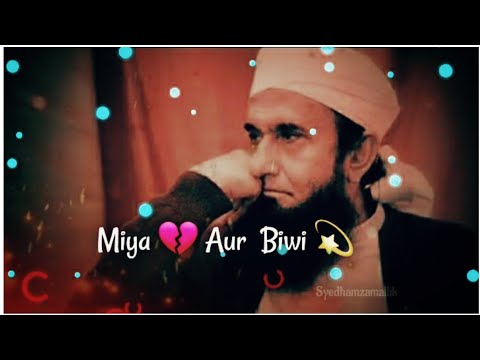 Molana Tariq Jameel Status | Tariq Jameel Status | Miya Aur Biwi | Molana Tariq Jameel Status
