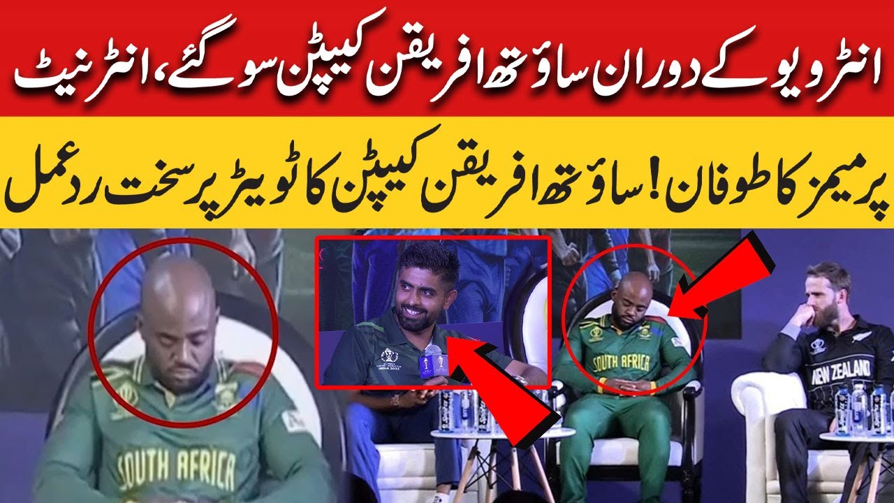 Temba Bavuma Falls Asleep During Press Event! | South Africa Captain ...