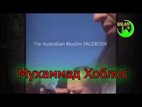 Ислам Молодого парня застрелили- Мухаммад Хоблос - истина   На похоронах