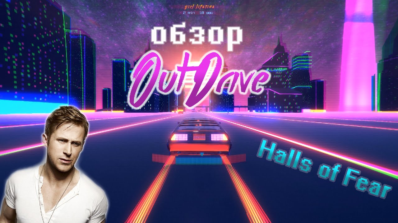 OutDrive обзор - YouTube